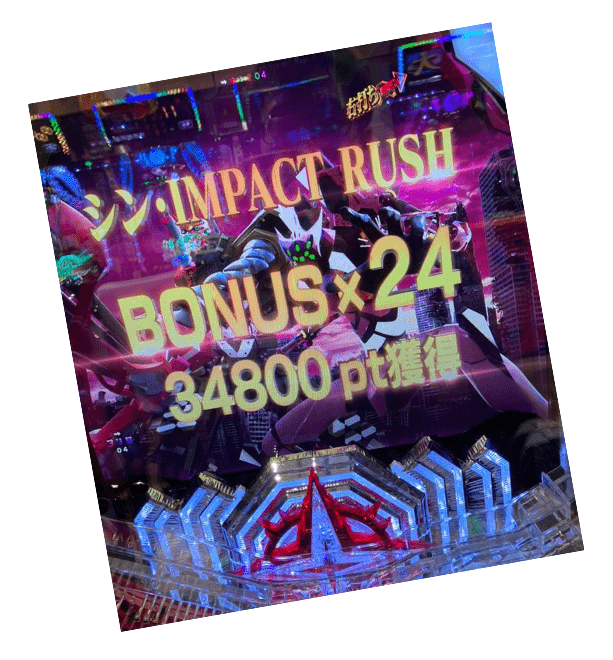 ぱちんこ シン・エヴァンゲリオン Type レイ『裏天国モード シン・IMPACT RUSH直撃打法』