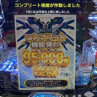 Pフィーバー機動戦士ガンダムSEED『3000FEVER完全セット直撃打法』